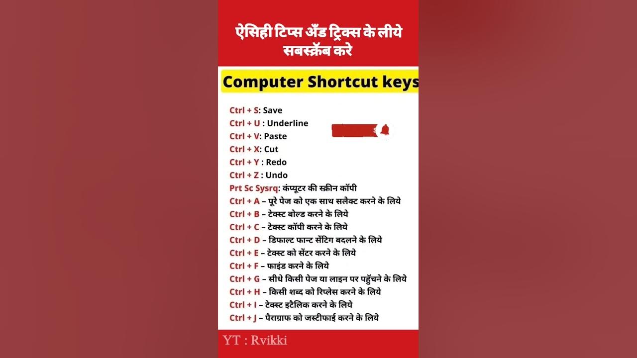 Computer Shortcut Keys🖥️ Computer Shutdown Shortcut Key Shorts Computerknowledge