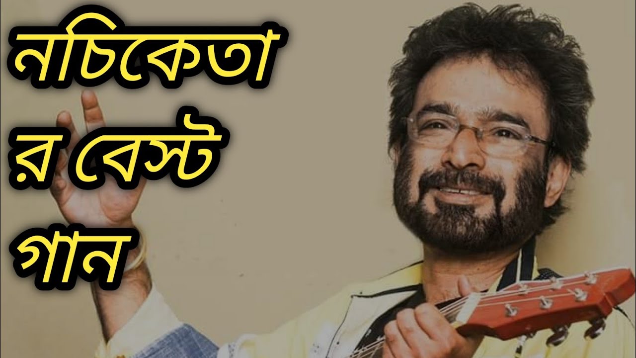 Briddhashram with lyrics | Nachiketa Chakraborty | - YouTube