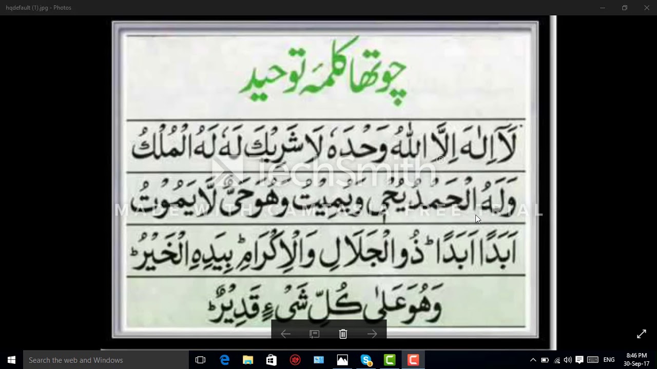 4 kalima (tauheed) Chohta Kalma Tauheed | چہارم کلمہ توحید - YouTube