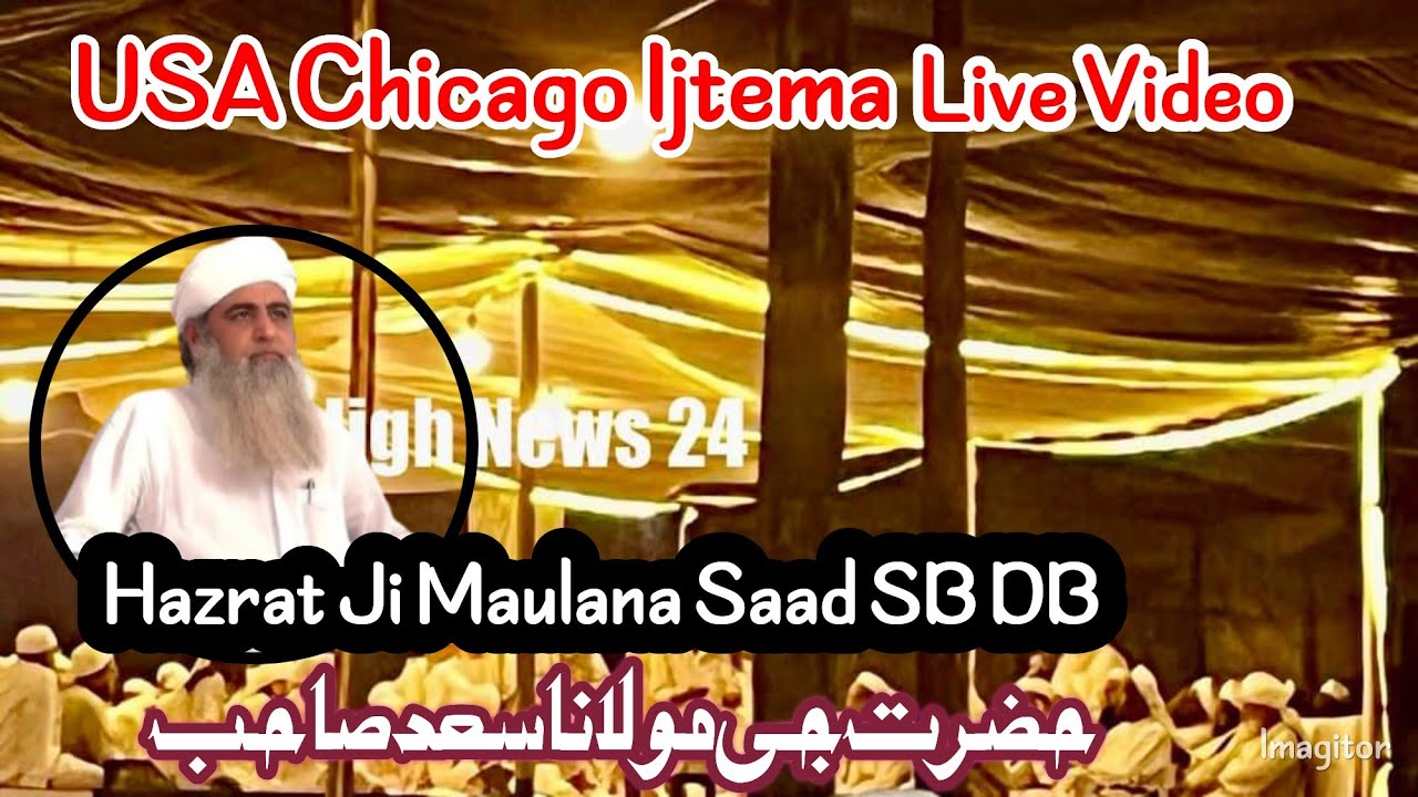 USA Chicago Ijtema Live Video hazrat Ji Maulana Saad Shahb DB - YouTube