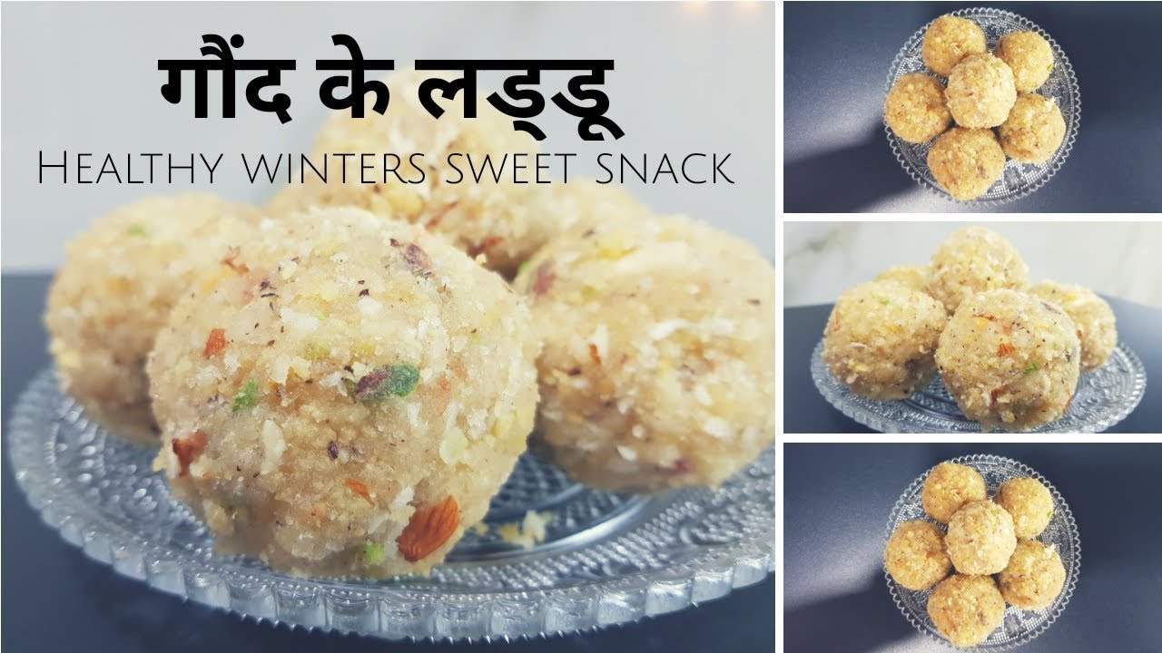 गौंद के लड्डू | Simple and easy gaund (edible gum) ke laddu recipe ...