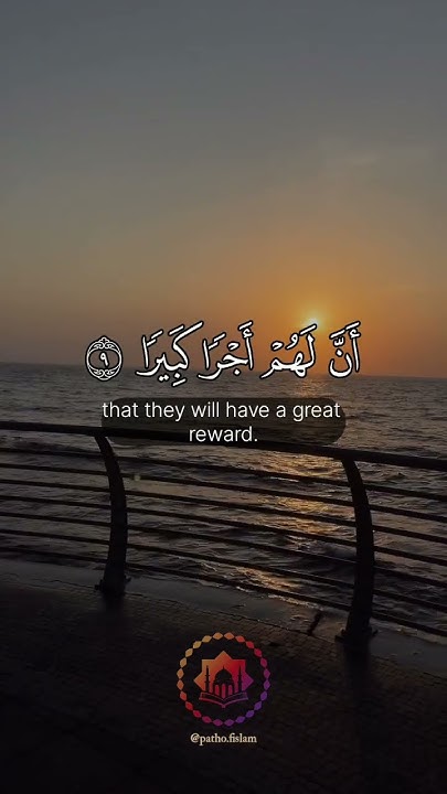 شيخ ياسر الدوسري إن هذا القرآن يهدي للتي هي أقوم اكسبلور قرآن