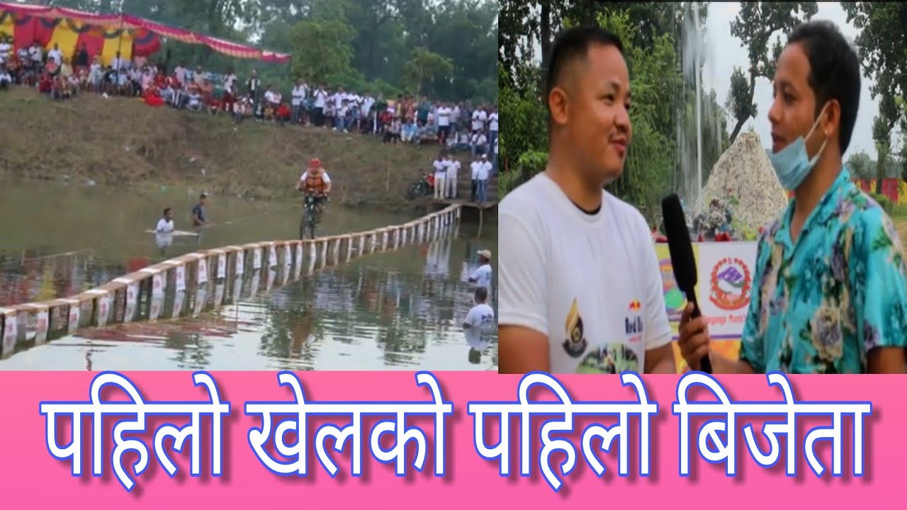 Bycycle Plank Contest 2022 Winner Susanta Thapa || First Game First Try ...
