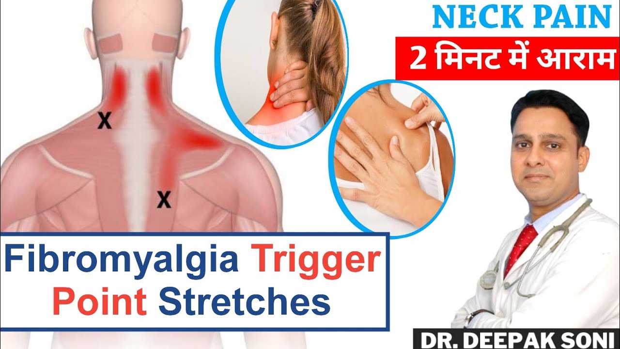How to Release Trigger Points in Neck | गर्दन की जकड़न कैसे ठीक करें ...