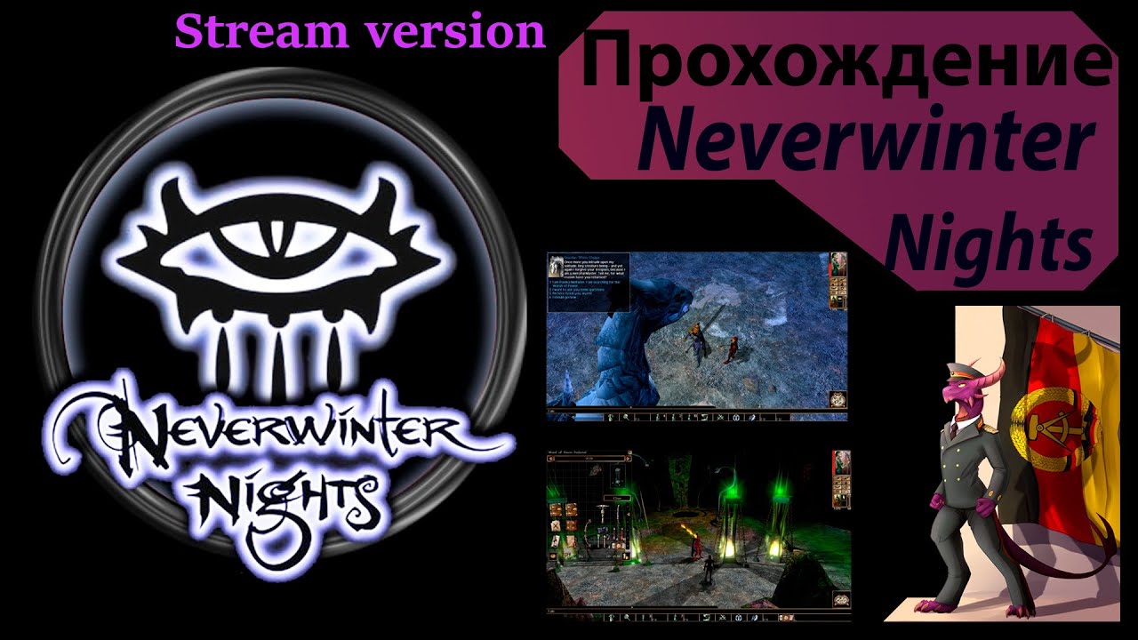 Neverwinter Nights. Diamond edition. Эх, соскучился по DnD начала 21 ...
