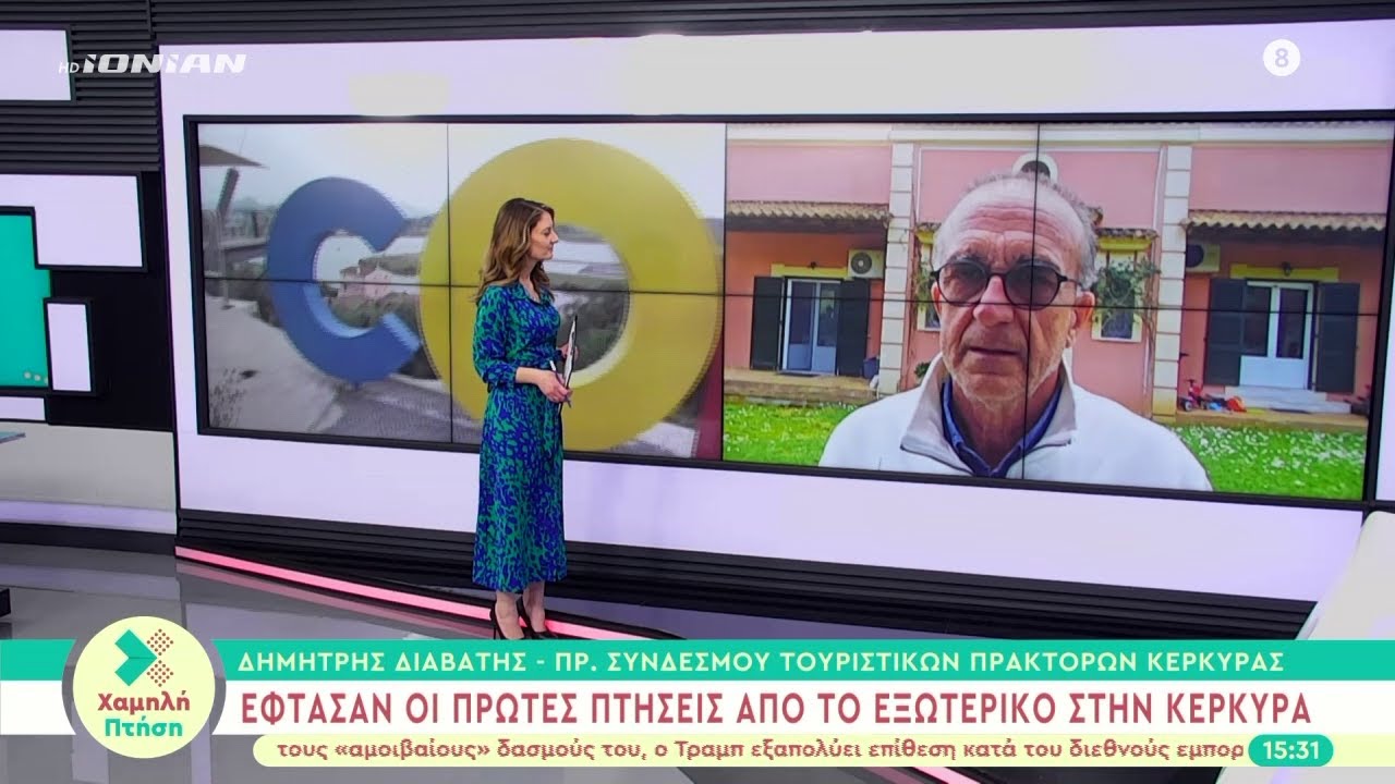 Έφτασαν οι πρώτες πτήσεις από το εξωτερικό στην Κέρκυρα - YouTube