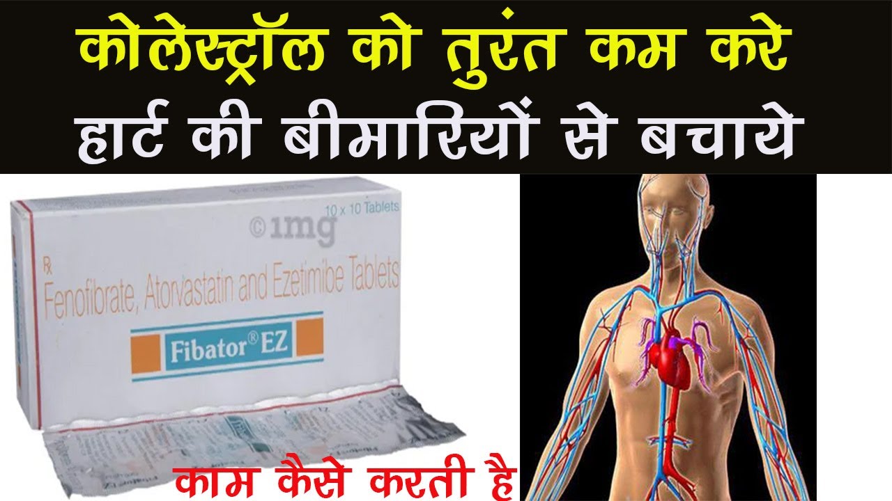Fibator EZ Tablet Uses | Atorvastatin (10mg) + Fenofibrate (160mg ...