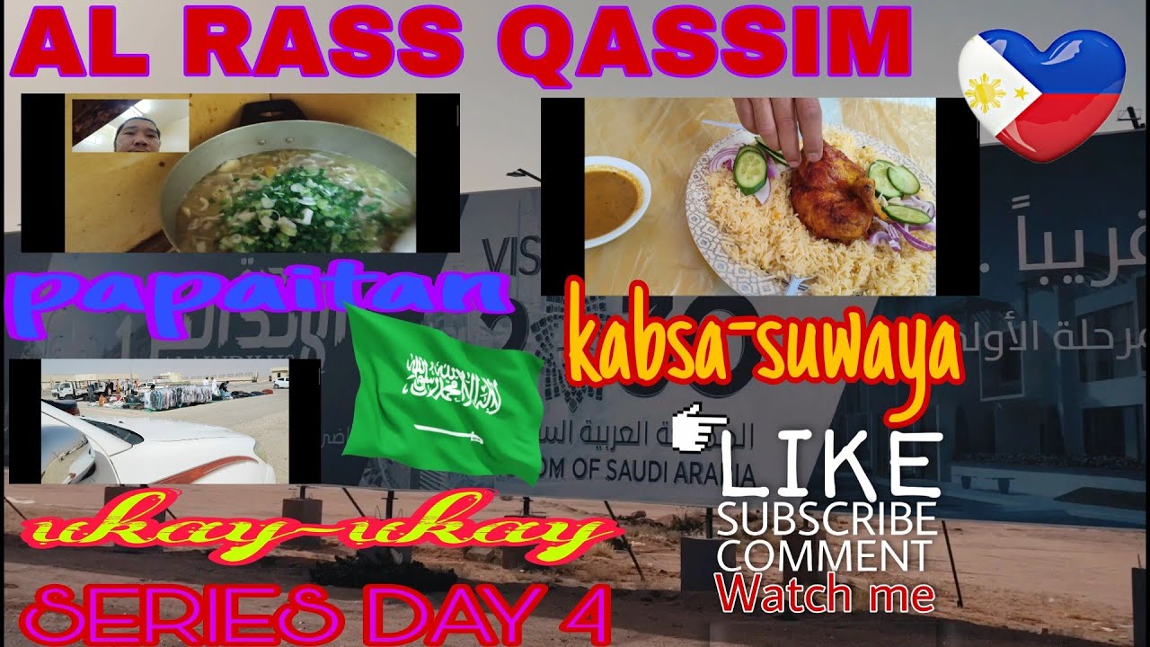 Al Rass Qassim Series Day 4 Youtube