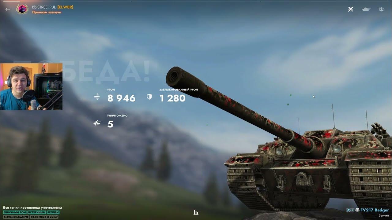 БОЖЕСТВЕННЫЙ ТАНК Badger FV217 ПТ САУ НАГИБАЕТ РАНДОМ ЛУЧШЕ ТЯЖА WoT Blitz - YouTube