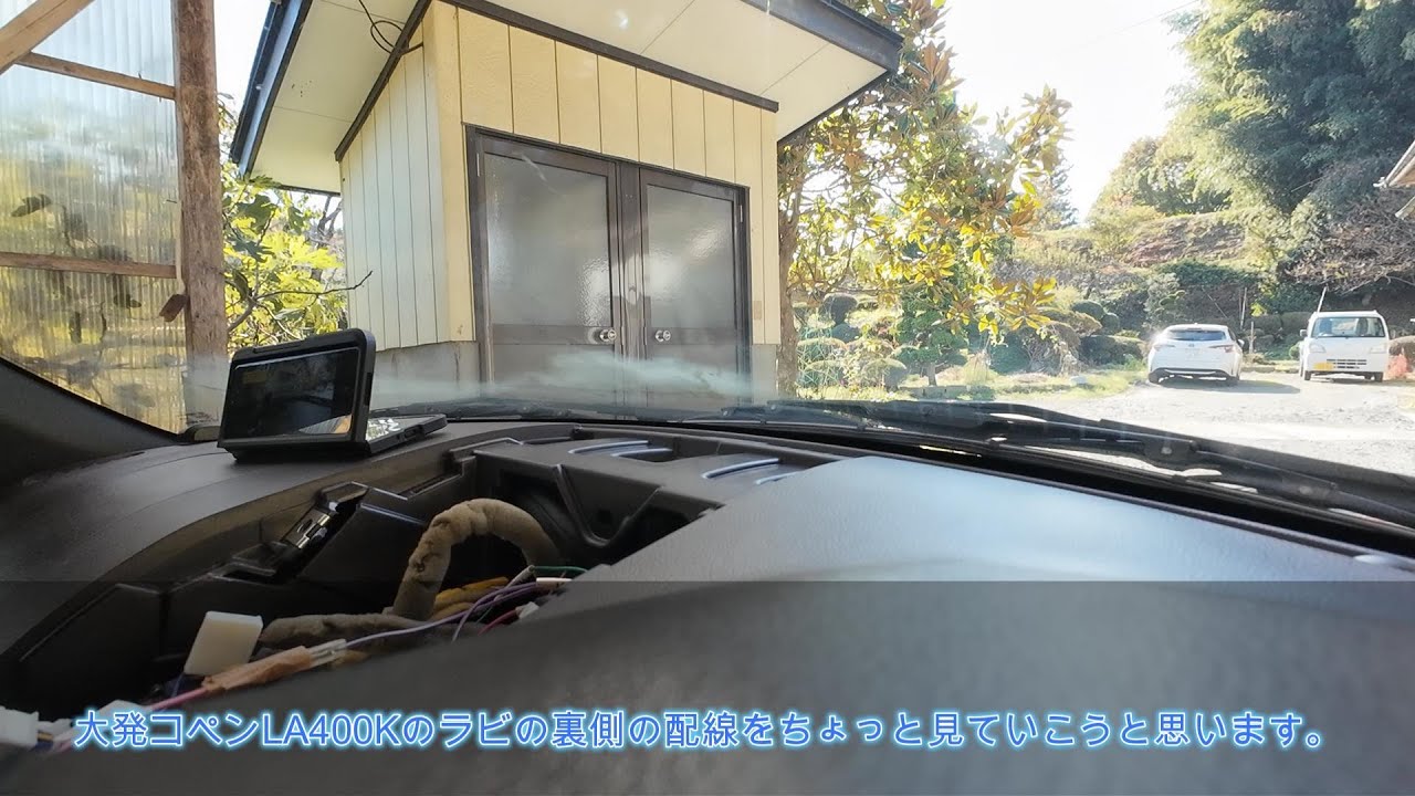 コペンのステアリングスイッチ配線について（LA400K） - YouTube