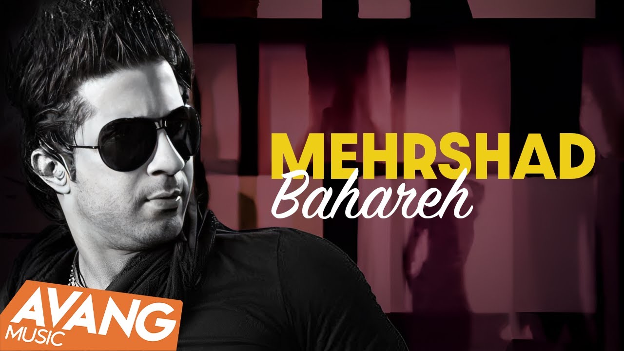 Mehrshad - Bahareh OFFICIAL VIDEO | مهرشاد - بهاره - YouTube