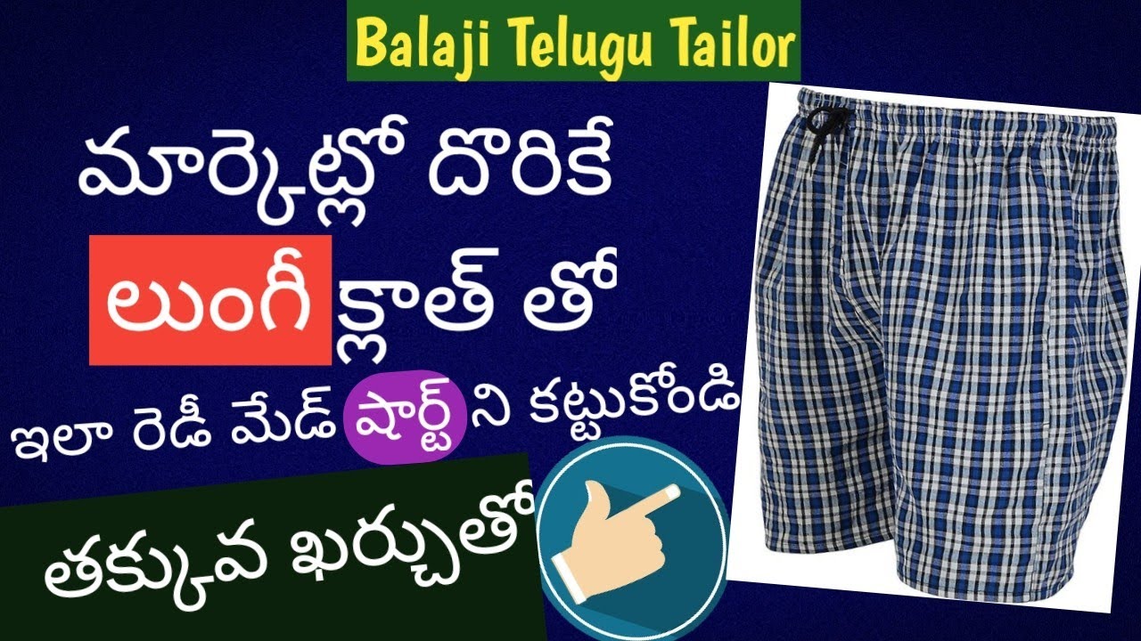 How to stitch shorts for boys - Boy short stitching easyway - boys ...