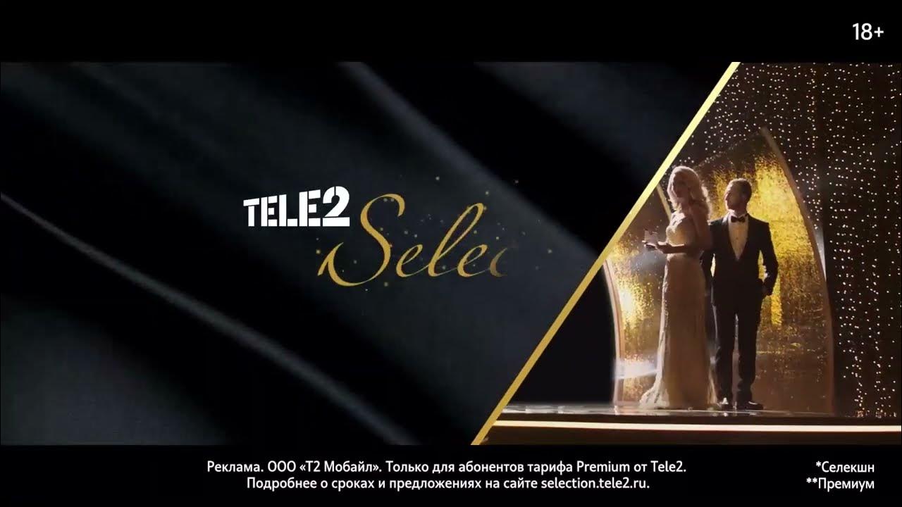 Tele2 | Selection | реклама 2022 - YouTube