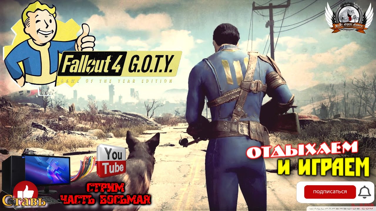 Играю в FALLOUT 4 Русская озвучка. После просмотра сериала [1440p ...