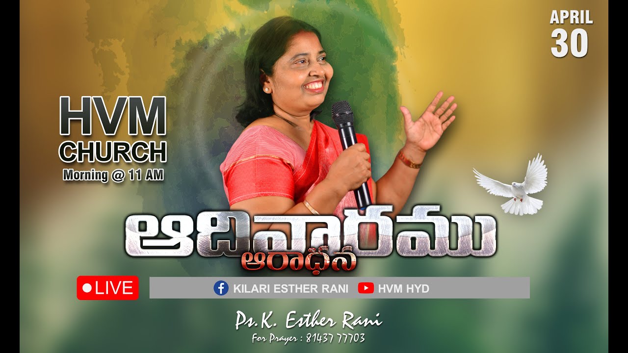 Live : HVM CHURCH MANIKONDA - SUNDAY SERVICE - K. Esther Rani - 30 - 04 ...