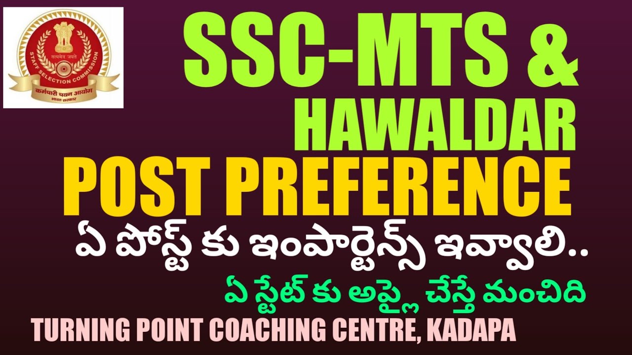SSC MTS post preference | SSC MTS | SSC HAVALDAR - YouTube