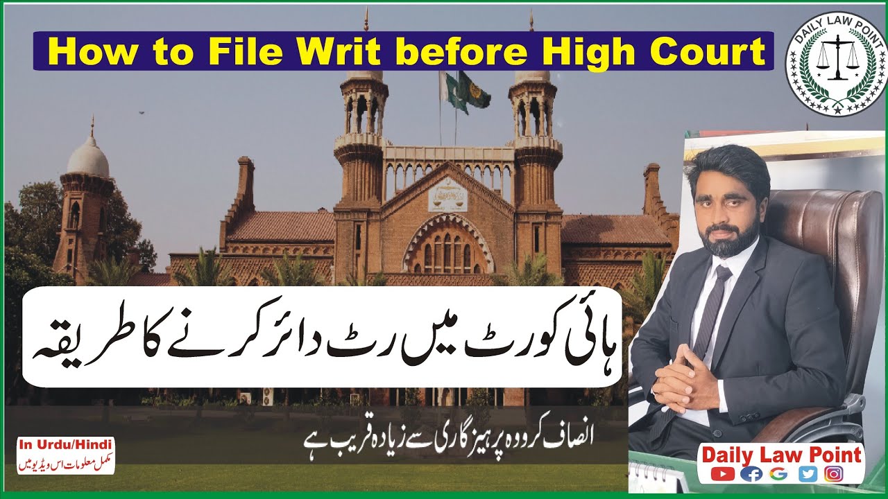 How to File Writ before High Court | Writ Petition | Constitutional ...