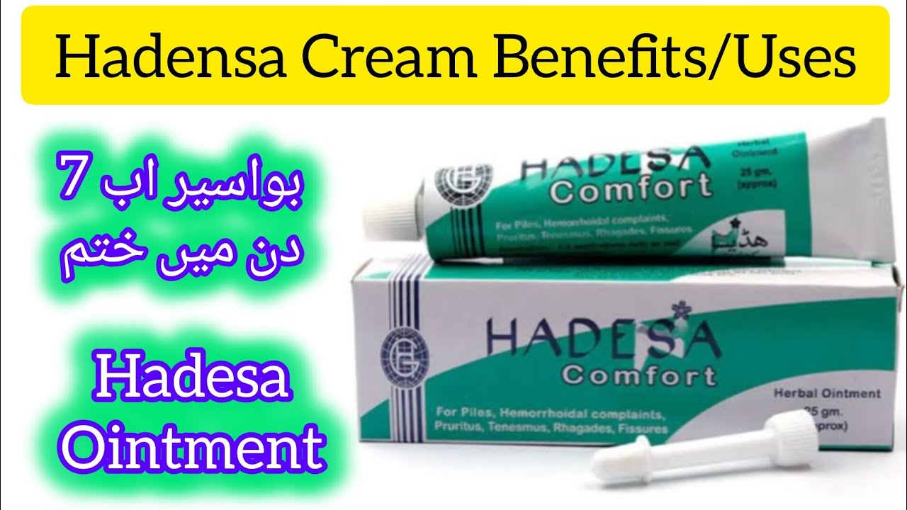 Hadensa Cream Benefits in Urdu || hadensa Ointment || hadesa Comfort ...