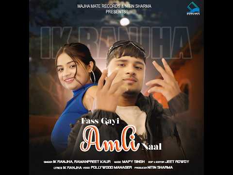 FASS GAYI AMLI NAAL : (4K VIDEO)IK RANJHA & RAMANPREET KAUR  ⁨@MAJHAMATERECORDS⁩