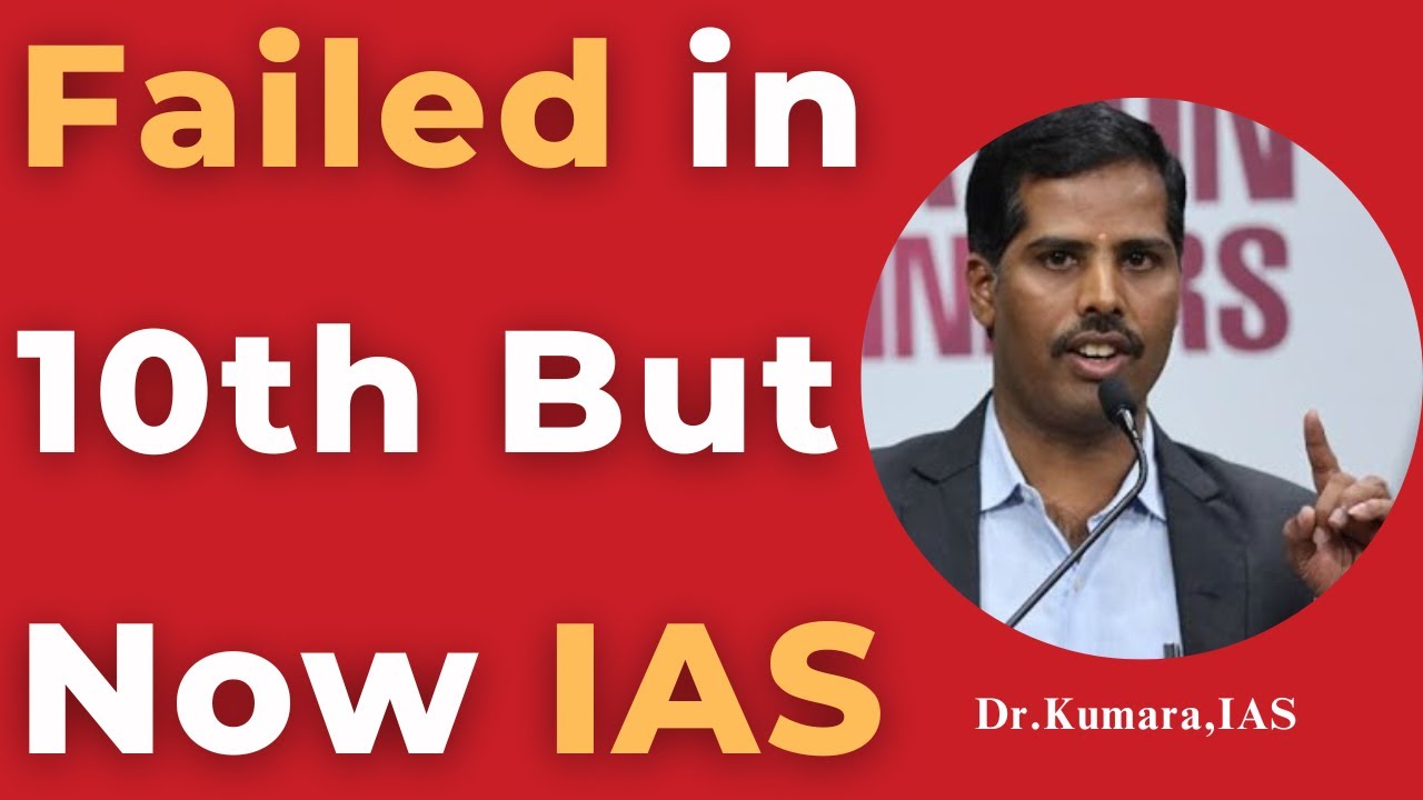 Failed in 10th but Now I am an IAS | Dr. Kumara, IAS | IAS Motivation ...