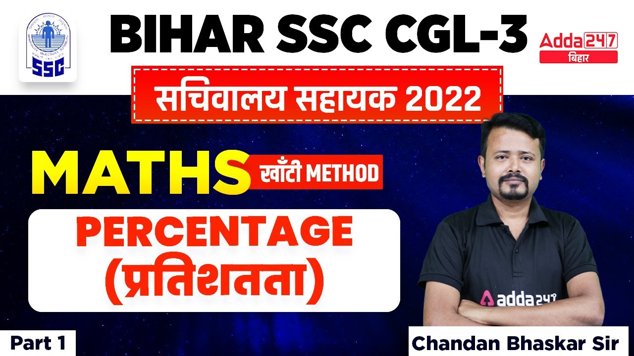 Percentage Maths Classes | BSSC CGL Maths | BSSC CGL Previous Year ...