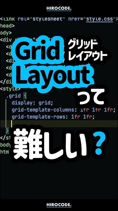 グリッドレイアウトを簡単に使えるジェネレーター Shorts コーディング プログラミング Htmlcss Html Css