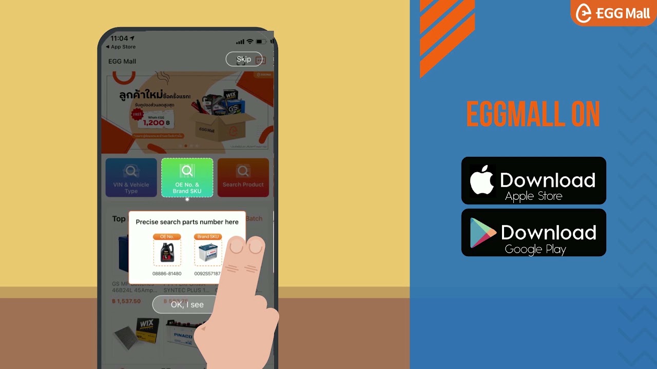 EGGMall - แอพพลิเคชั่นสำหรับค้นหาและซื้ออะไหล่สำหรับเจ้าของรถ - YouTube