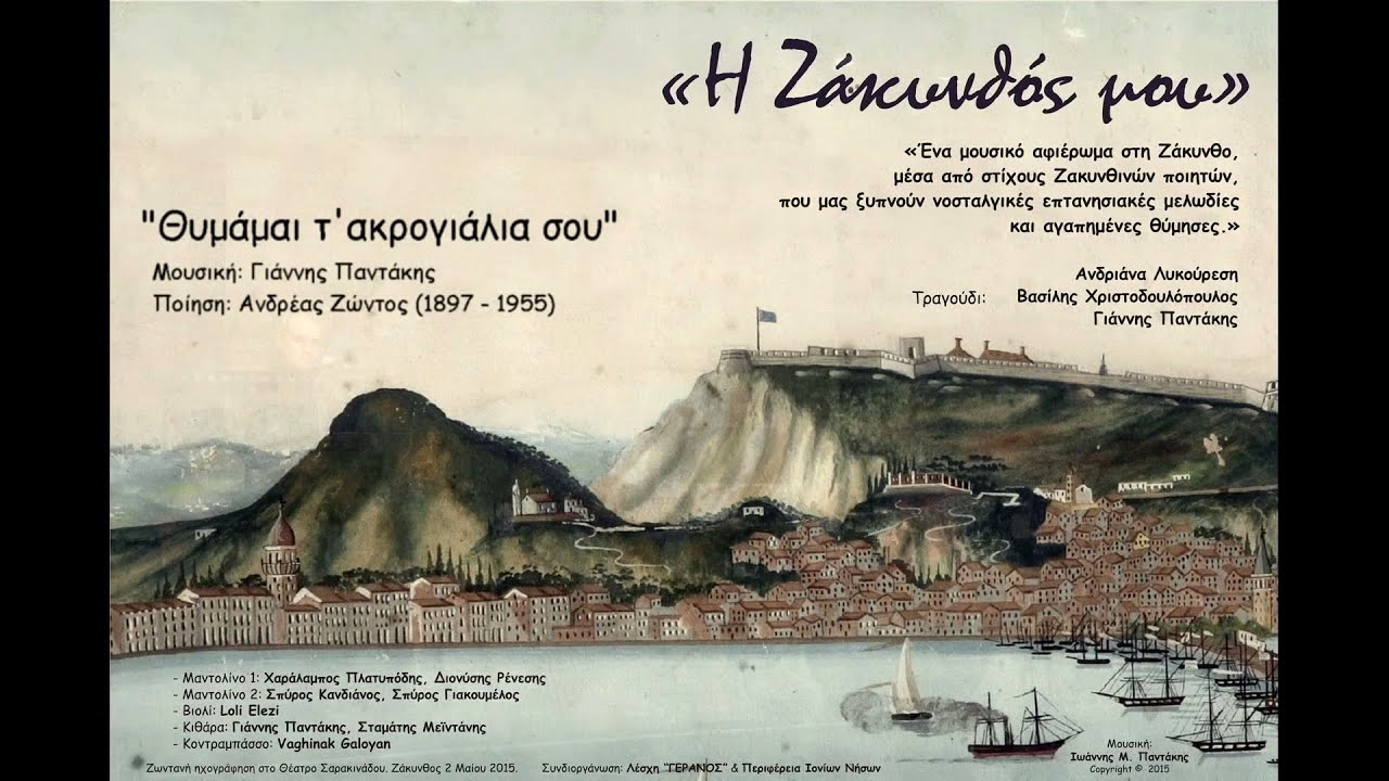 "ΘΥΜΑΜΑΙ" - Βασίλης Χριστοδουλόπουλος, Ανδριάνα Λυκούρεση - (Θέατρο ...