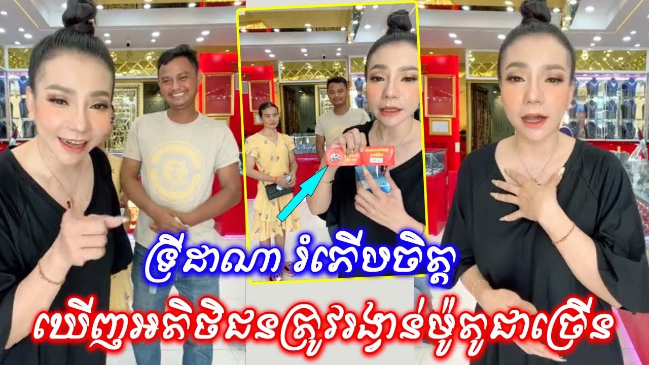 Try Dana is excited to see so many customers get rewards. - YouTube