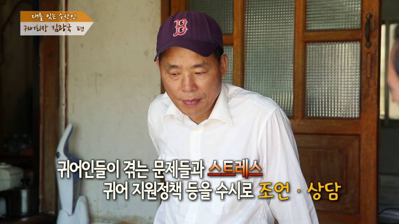 [대를 잇는 수산인] 어촌복지를 꿈꾸는 김광국 귀어인 - YouTube