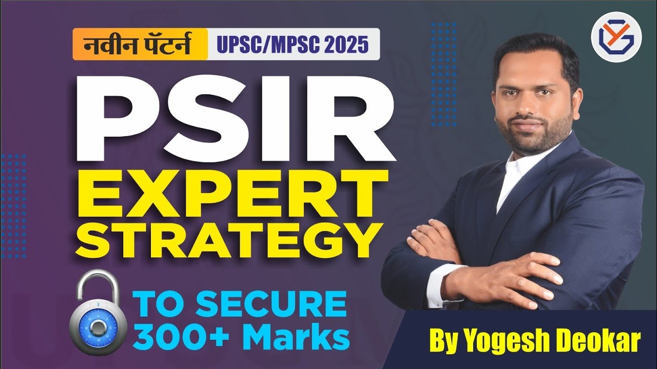 PSIR OPTIONAL 300+ Marks Strategy | राज्यशास्त्र आणि आंतरराष्ट्रीय ...
