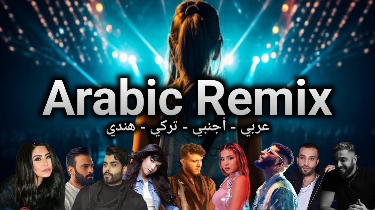 ريمكس عربي هندي تركي أجنبي كوكتيل ريمكسات Al shami Nordo Ruba Bessan ...