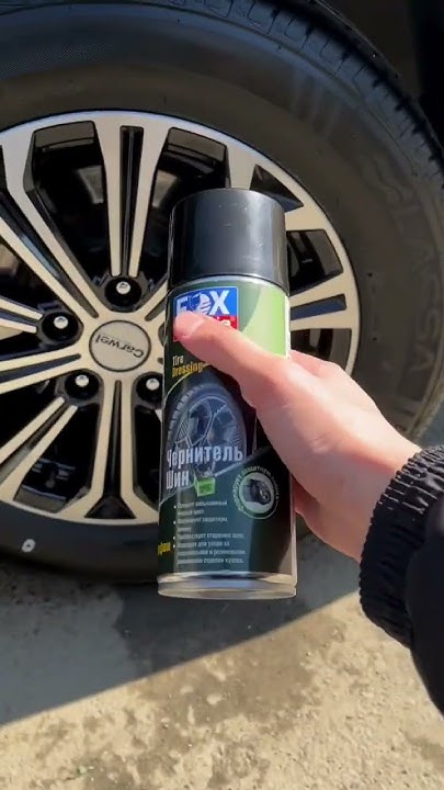 Это просто ЛУЧШИЙ Чернитель шин! Пробуйте 🛞🇷🇺 #auto #детейлинг #авто # ...