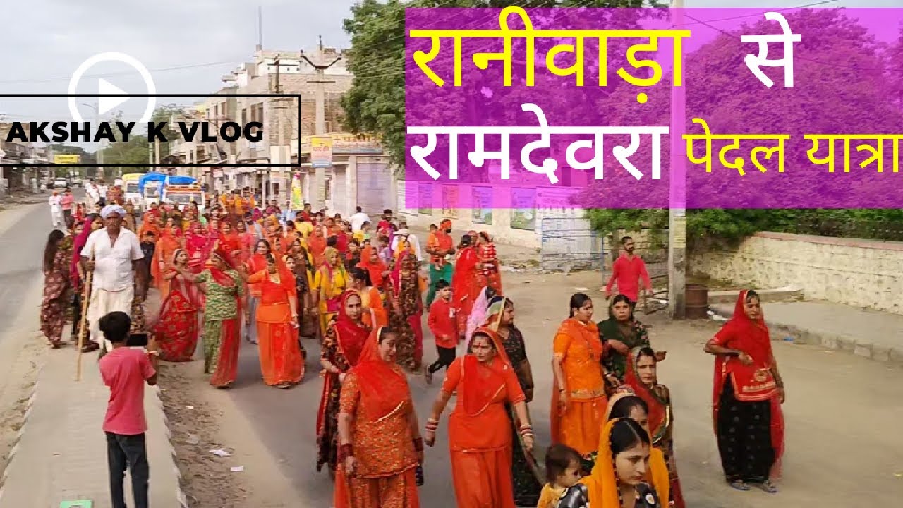 RANIWARA TO RAMDEVRA 2021 || PEDAL YATRIYON KO PILAYA HAMNE PANI ||# ...