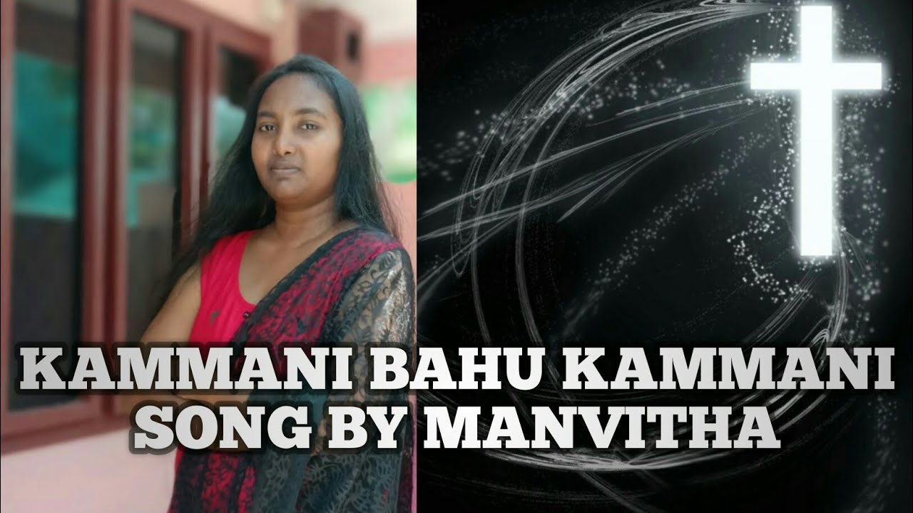 KAMMANI BAHU KAMMANI SONG || COVER SONG || SUNG BY MANVITHA || TELUGU ...