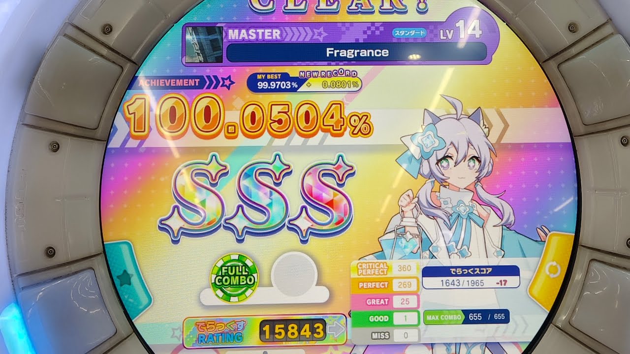 [初代の絕對技術]Fragrance (Mas 14) SSS & FC!!! 【maimaiでらっくす 】 - YouTube