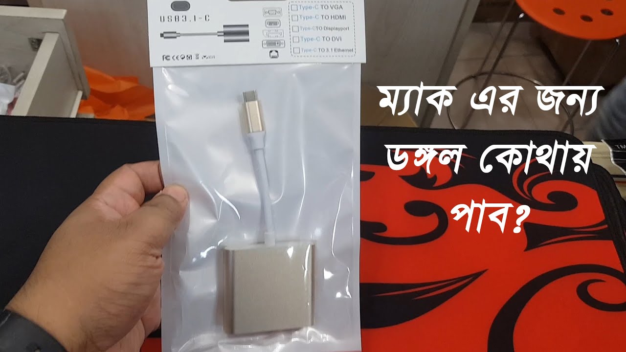 Where To Buy Dongle Cheaply Where To Buy Dongle Cheaply