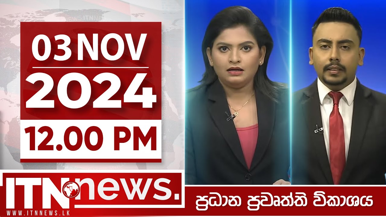ITN News Live 2024-11-03 | 12.00 PM - YouTube