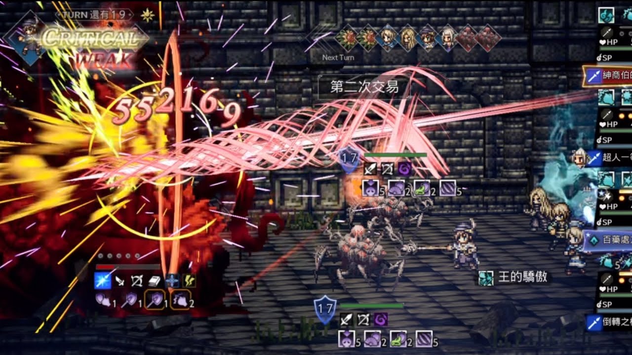 Octopath CotC - Elite Tower 3F 2T ft. Spear Team - YouTube