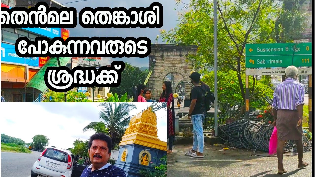 Punalur to Tenkasi places to visit, Tenkasi trip, Thenmala Malayalam ...