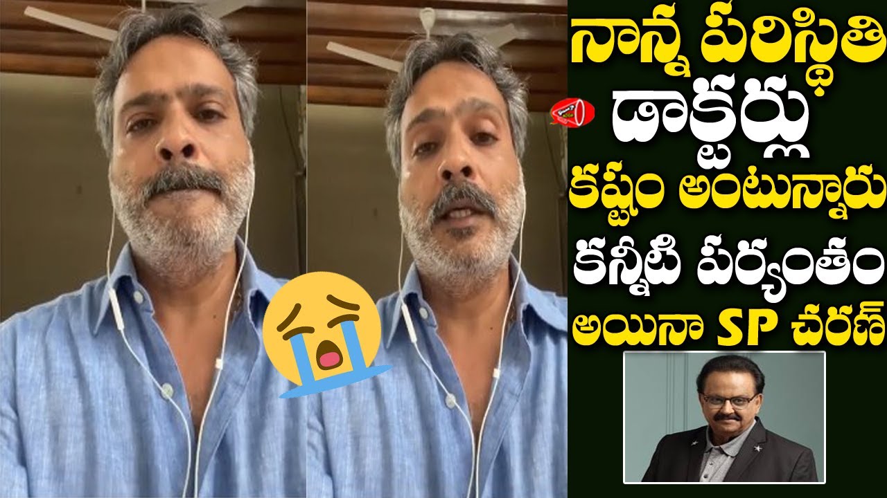 VERY SAD : SP Balu Son SP Charan Said Their Is No Development In SP ...