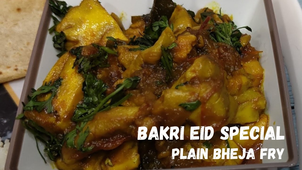 Bheja Rcipe | How To Make Bheja Fry Recipe | Bakri Eid Special - YouTube