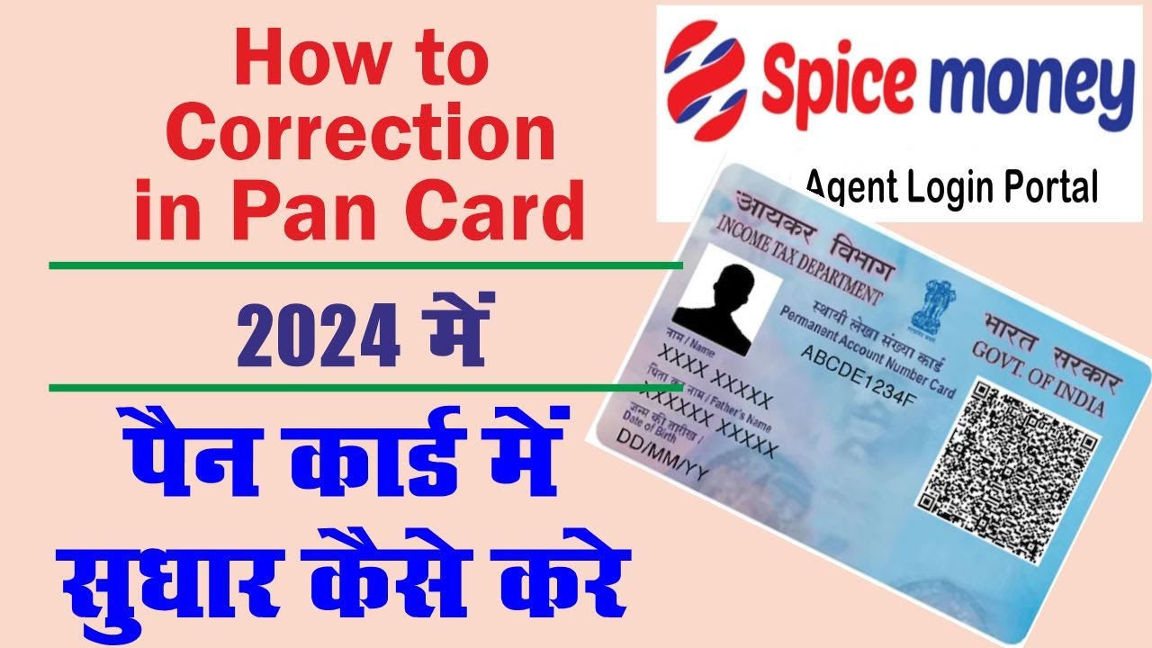 Pan Card me correction kaise kare | how to do correction in pan card ...