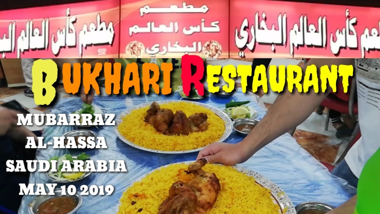 BUKHARI RESTAURANT FOOD TRIP(KABSA)IN MUBARRAZ, AL-HASSA SAUDI ARABIA ...