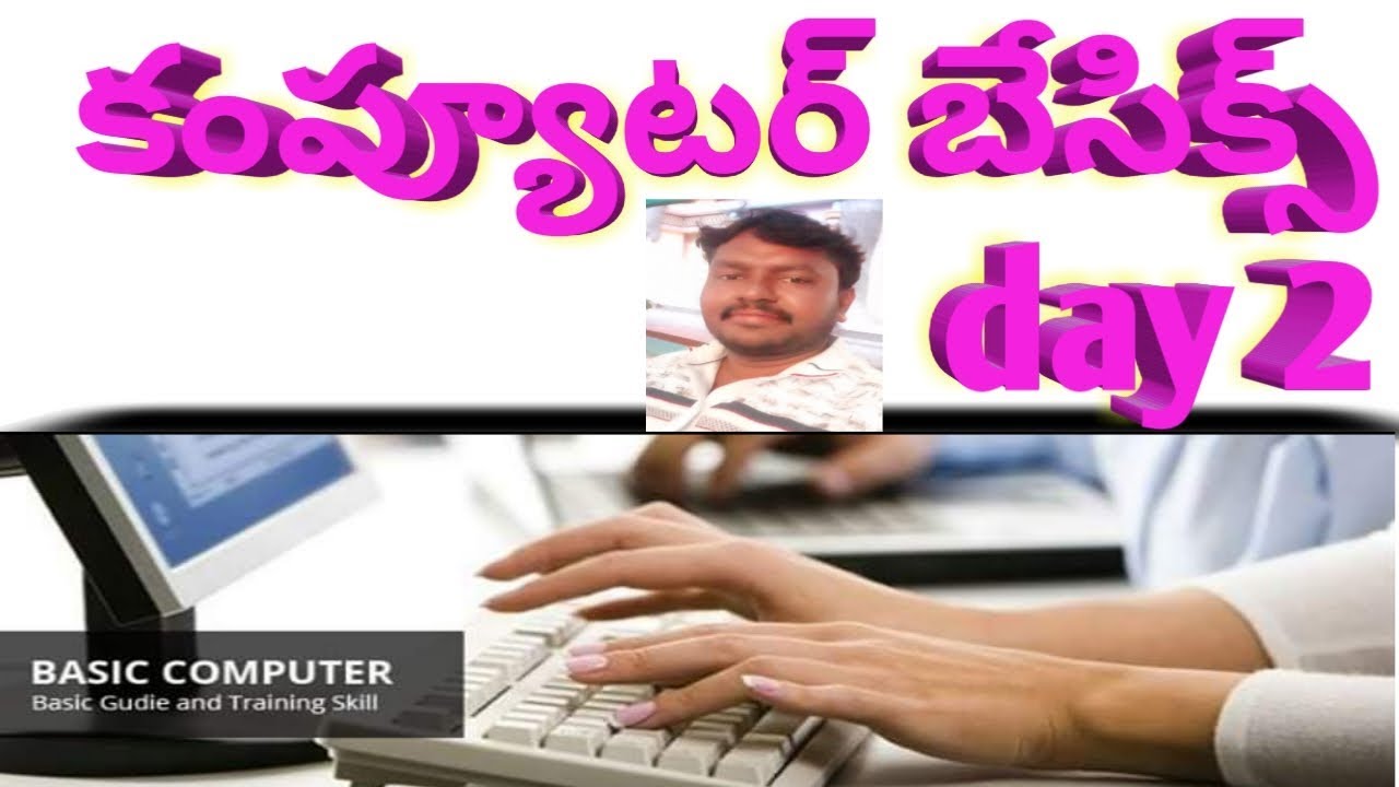 Computer Basics In Telugu Youtube 3490