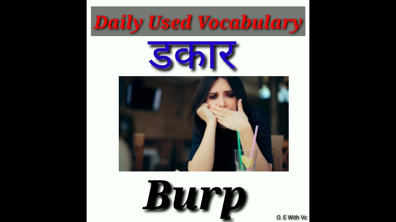 Dakar Meaning In Hindi Define Burp In Hindi viral english Dakar Meaning In Hindi Define Burp In Hindi viral english