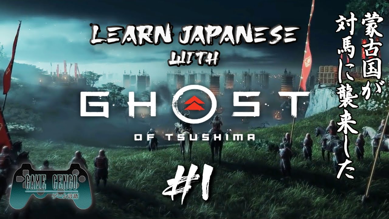 LEARN JAPANESE with Ghost of Tsushima! (Game Gengo) - Ep. 1: The ...