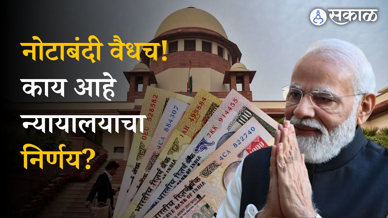 2016 Indian Banknote Demonetisation: Decision is valid- Supreme Court ...