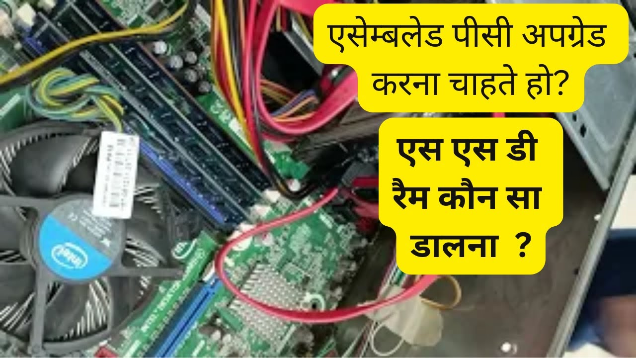 [Hindi] Upgrading PC With SSD || Ram Upgarde || Battery Replacement ...