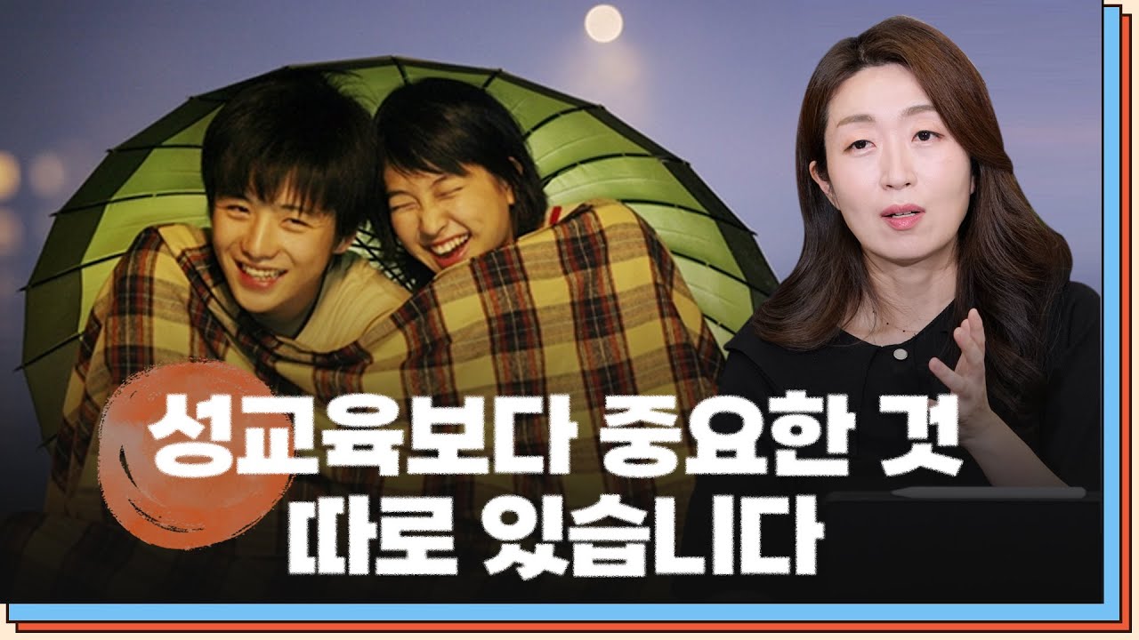 딸이 싫어라고 하면 부모가 멈춰야하는 이유 I 커뮤니티 정신과 Youtube